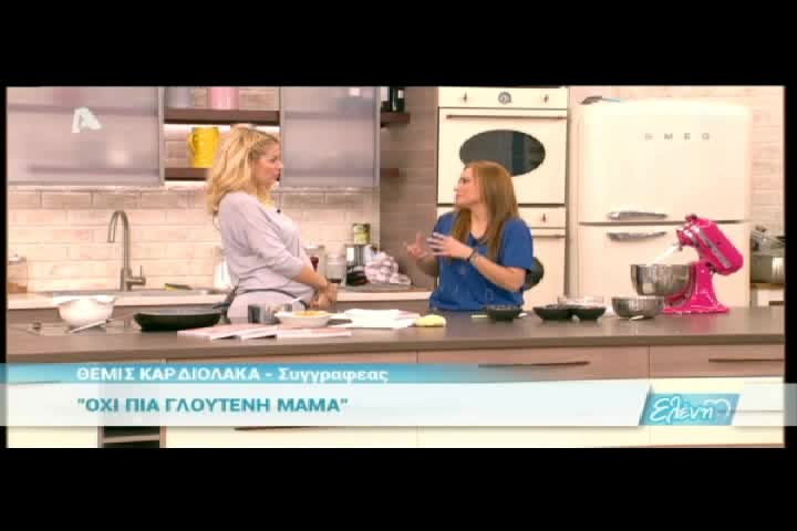 yupiii TV: TV - Πιροσκί χωρίς γλουτένη από τη Θέμιδα Καρδιόλακα - yupiii.gr
