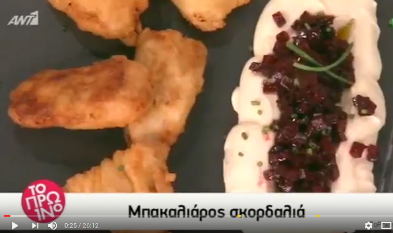 Η συνταγή της ημέρας στο «Πρωινό» Πέμπτη 23 Μαρτίου - yupiii.gr